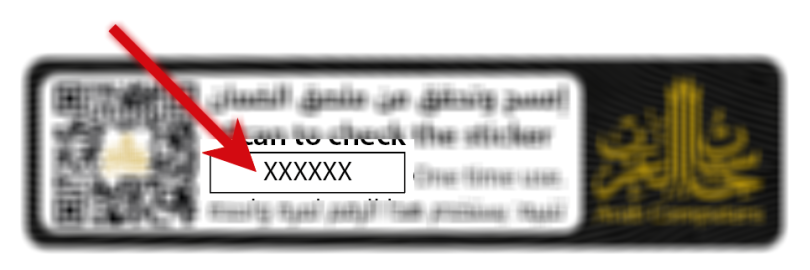 Check sticker – Arab Computers | حاسبات العرب